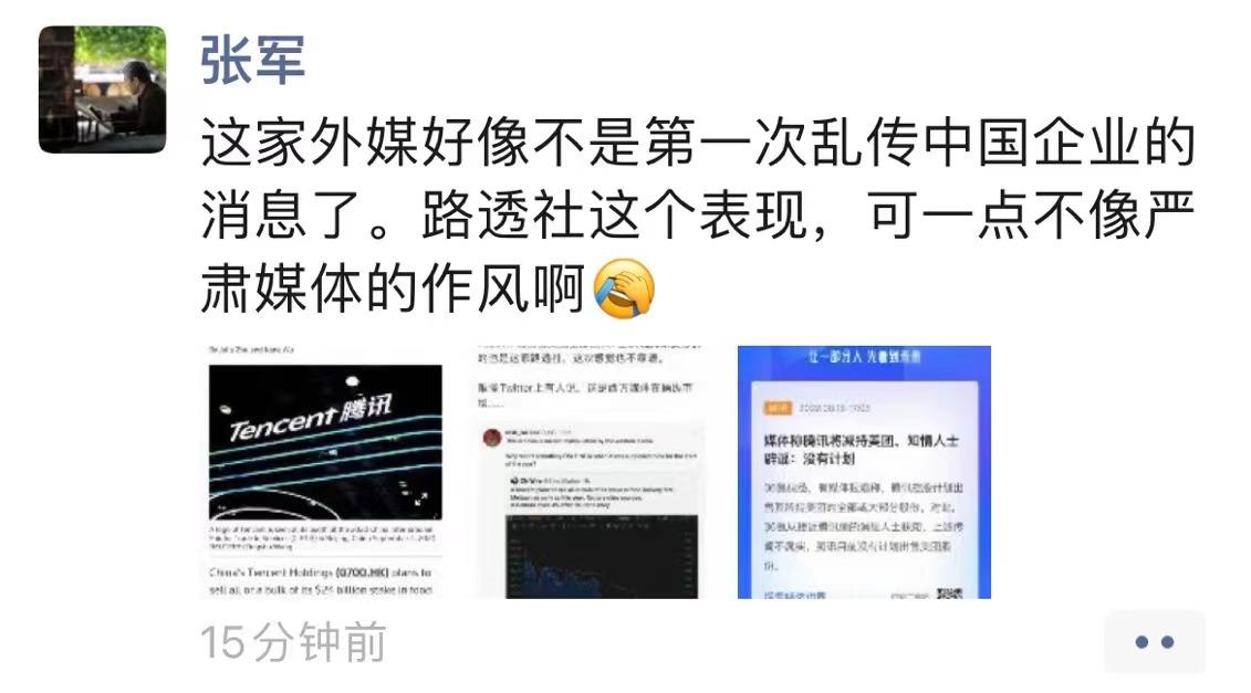 After selling JD.com and then selling Meituan, Tencent staged a "big retreat"?who is the next ...