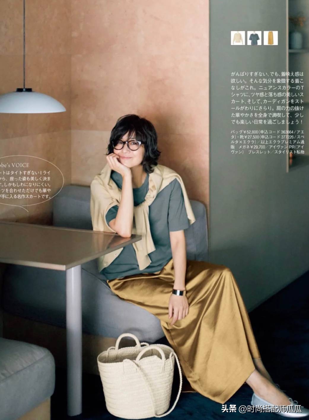 Why is the outfit of "Tomioka Yoshiko" so beautiful? I understand her ...