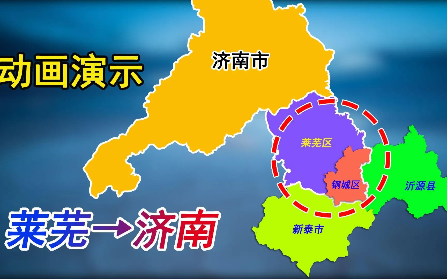 Travel to Laiwu - iNEWS