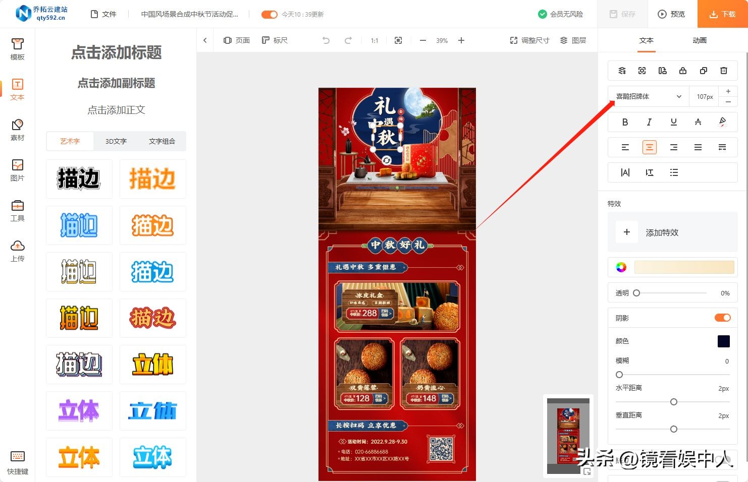 Master these techniques to easily create long posters - iMedia