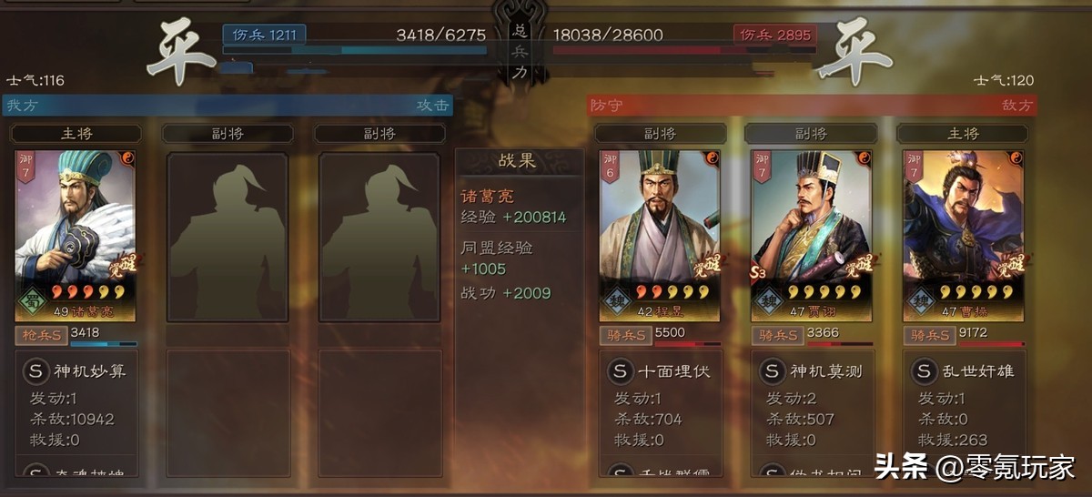 Three Kingdoms Strategy Edition: Jiang Wei weakened?The new trend of ...