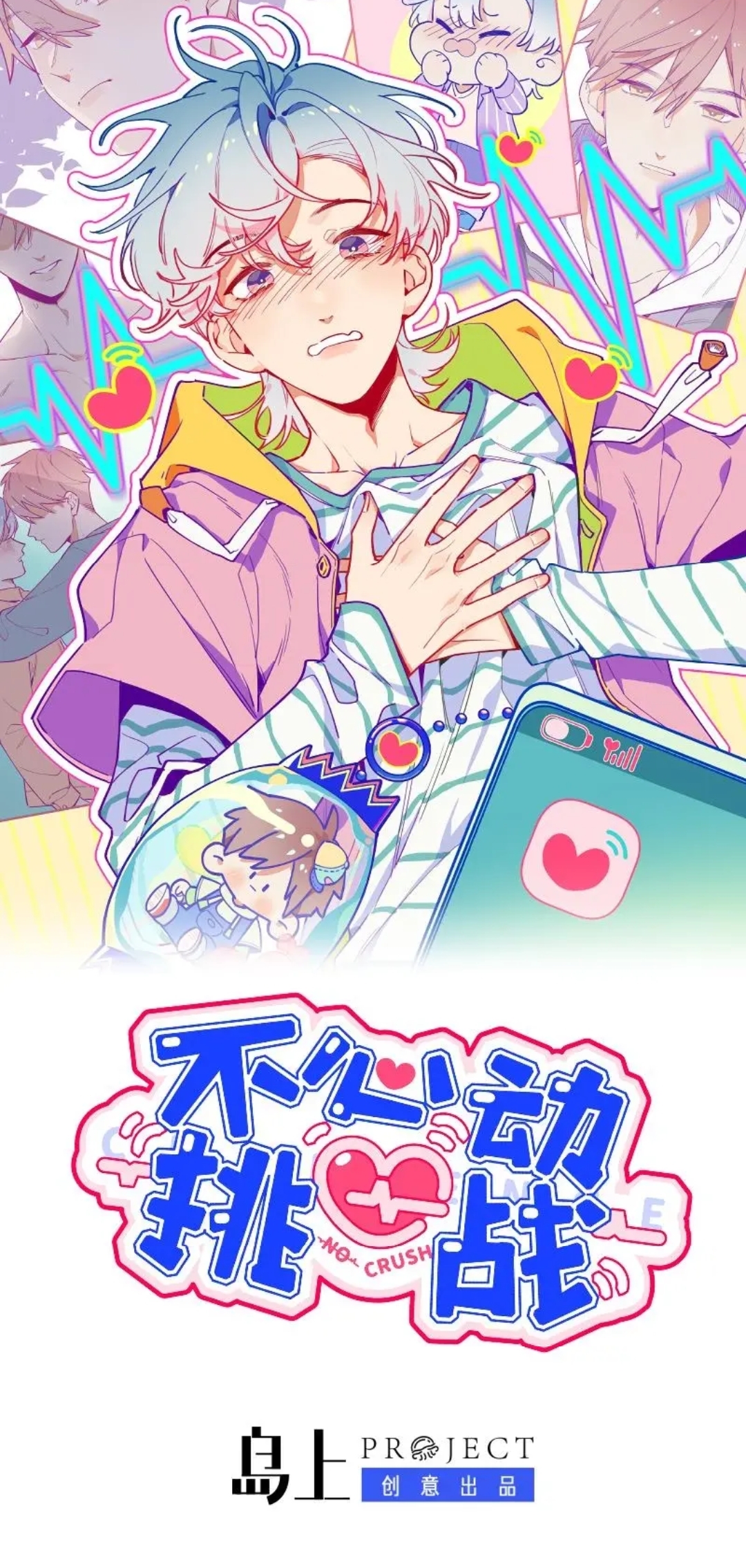 "No Heart Challenge" No, it's a Heart Challenge - iNEWS
