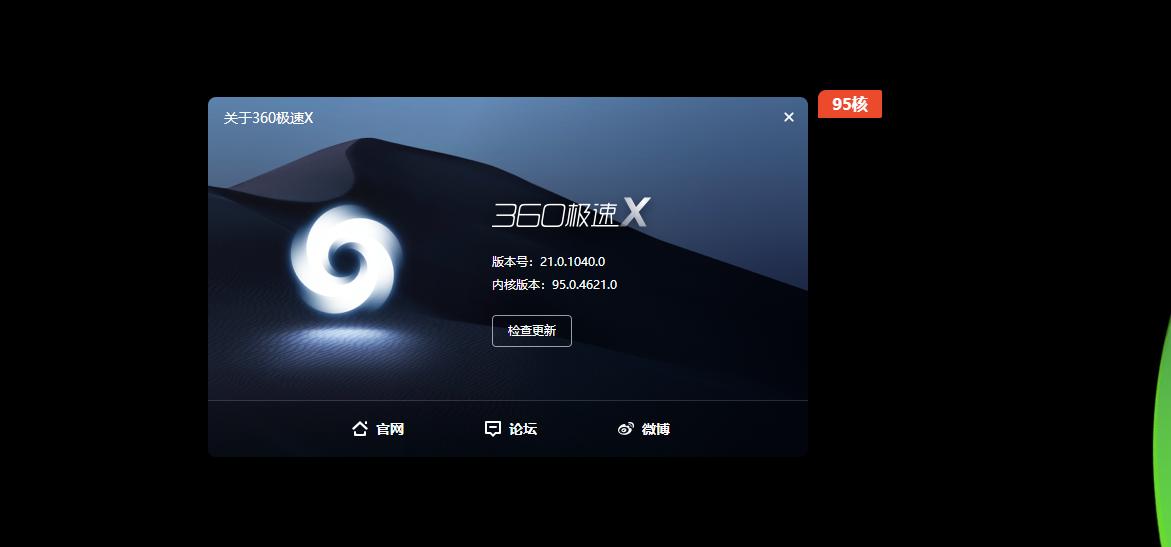 360 speed browser X "easy to use" certification!No pop-up ads - iNEWS