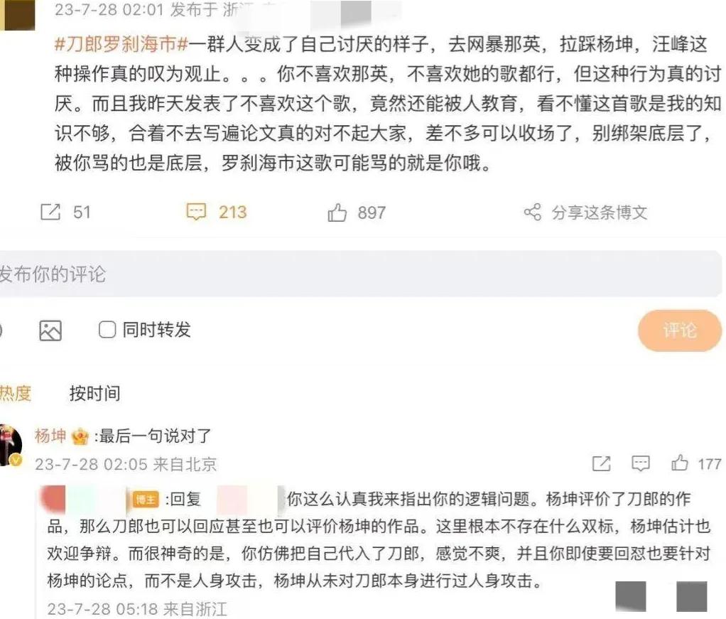 "Raksha Haishi" has too much stamina, "The peak is roaring, the Yang is ...