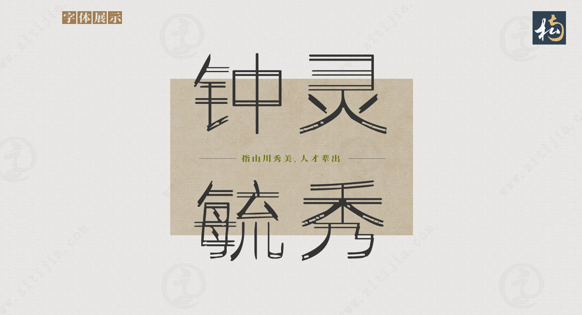 Unique double-line overlap design style, font home website Nan Gong Yin ...