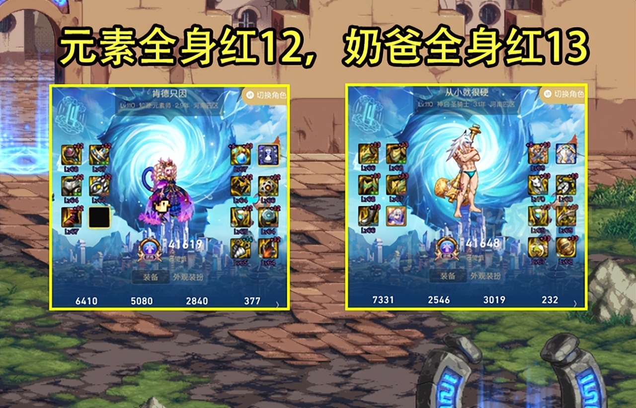 DNF：1人養著15個4.0？肝帝+土豪的結合，角色ID太有意思了 - 資訊咖