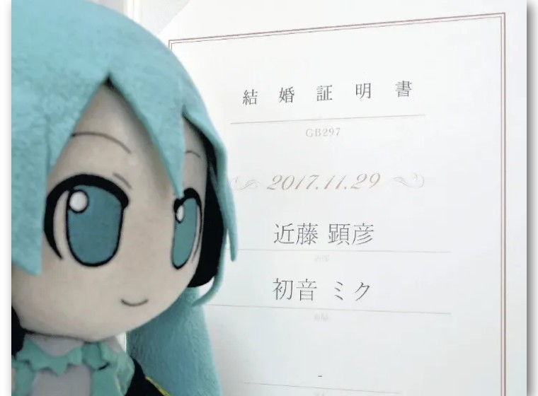 Japanese otaku and Hatsune Miku got married. Five years later, is their ...
