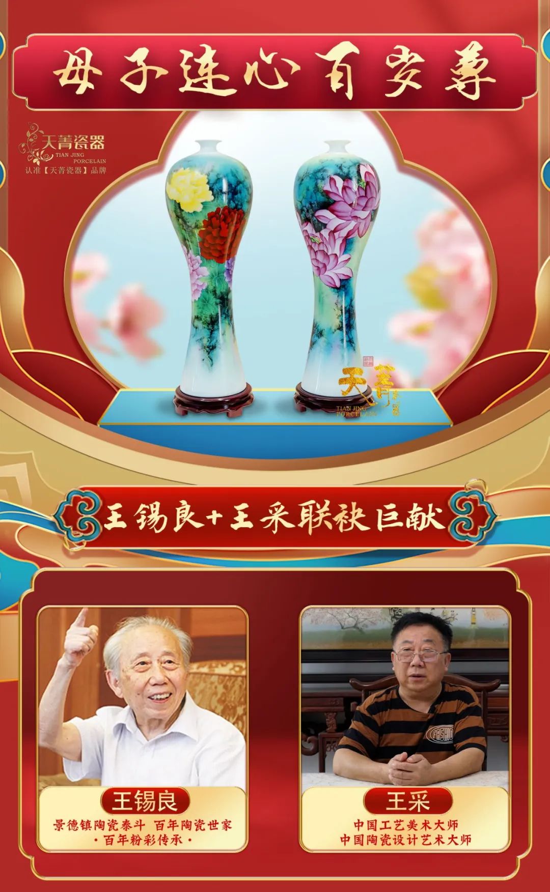 Ceramic family [Wang Xiliang, Wang Cai] masters Juxian "Mother and Son ...