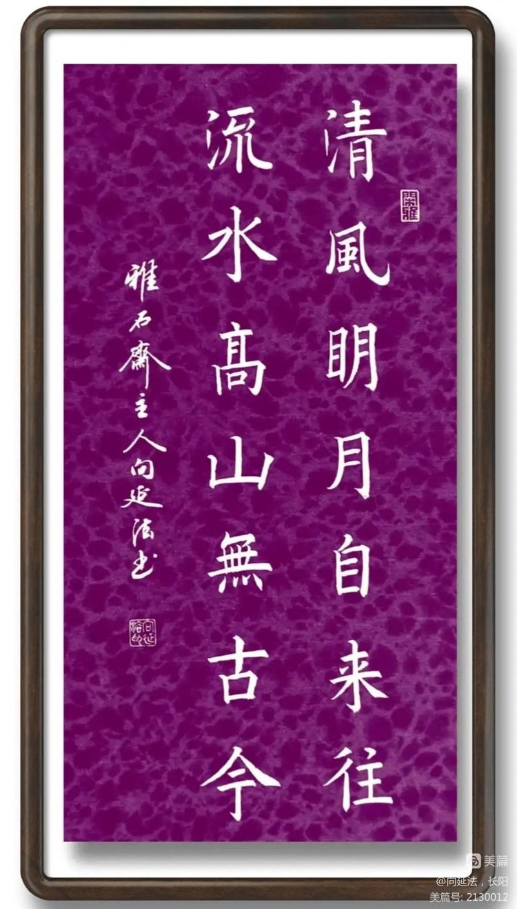 Xiang Yan—Twenty pieces of Kaili calligraphy, ancient and modern famous ...