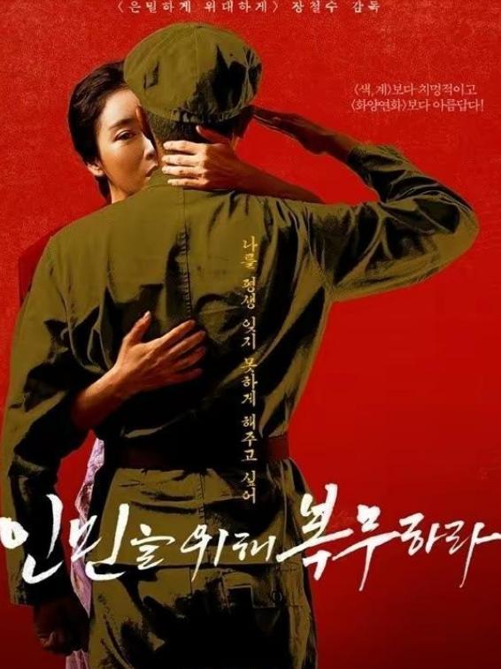 South Korea's latest R-rated movie, Yan Yuzhen and Ji An boldly ...