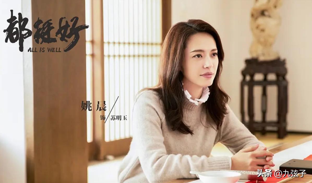 When the love between Yao Chen and Ling Xiaosu is a thing of the past ...