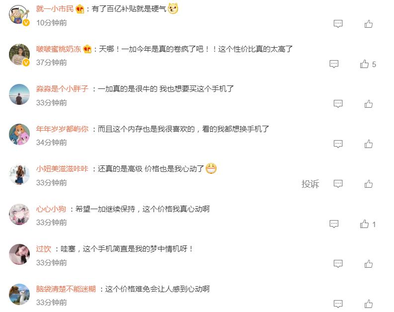 2K file new "roll king"! OnePlus Ace2V is officially released, why do bloggers and netizens say ...