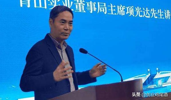 Tsingshan Holding Group - Xiang Guangda - iNEWS