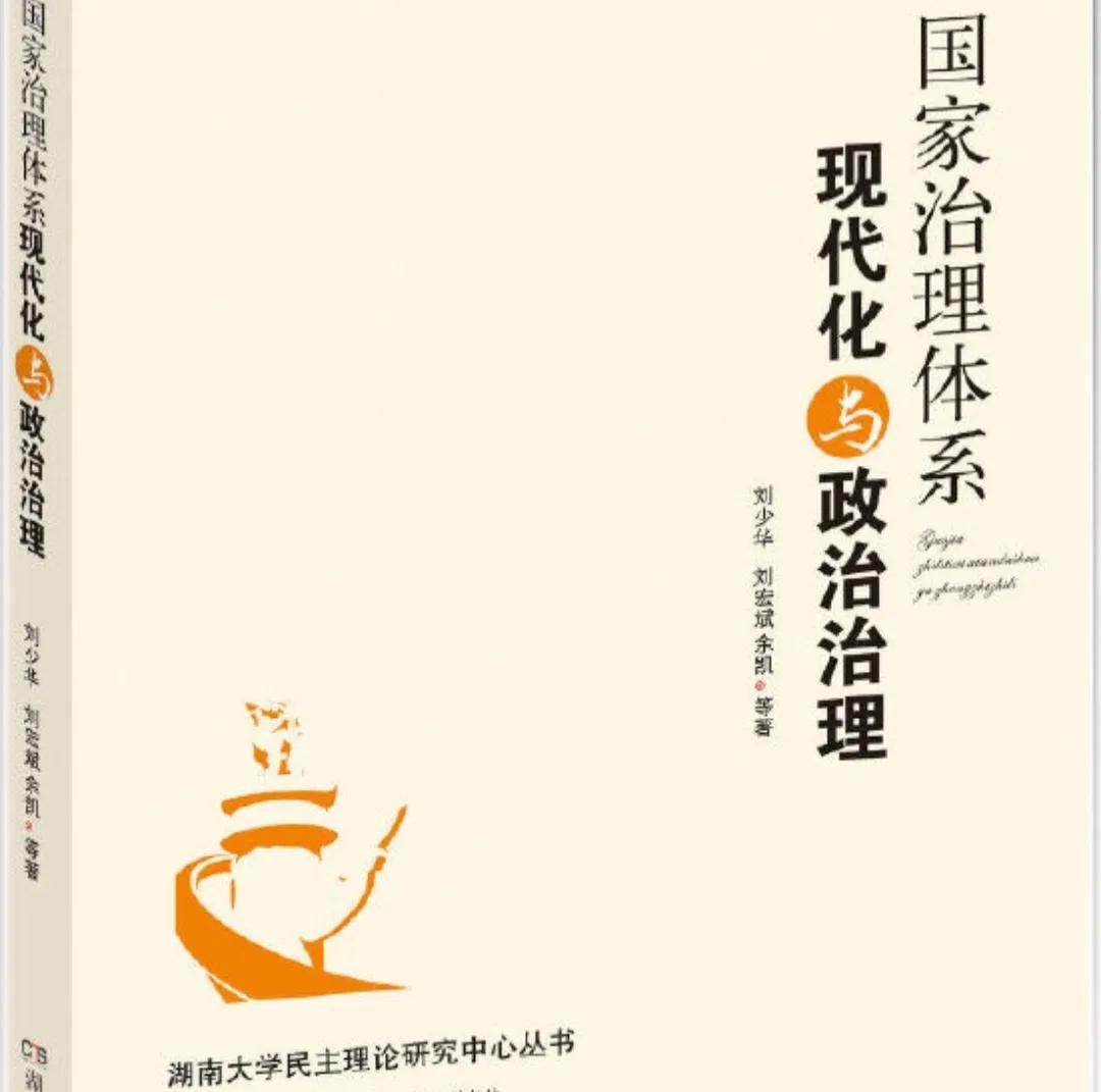 The Reform Movement of 1898 is to carry out the fifth modernization on ...