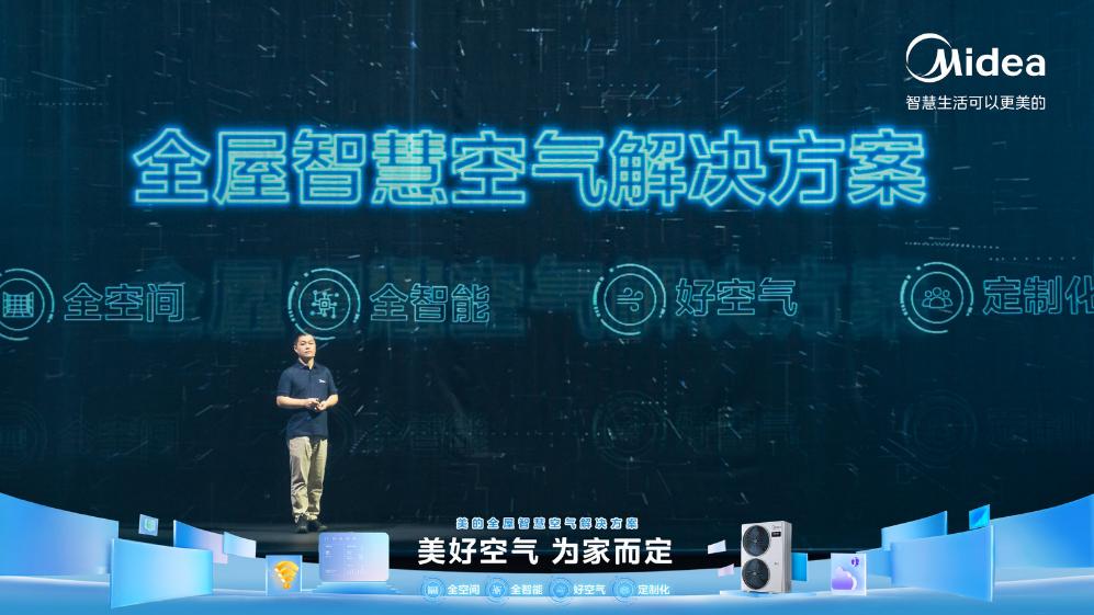 Redefining the "good air" in the home, Midea Air Conditioning launched ...