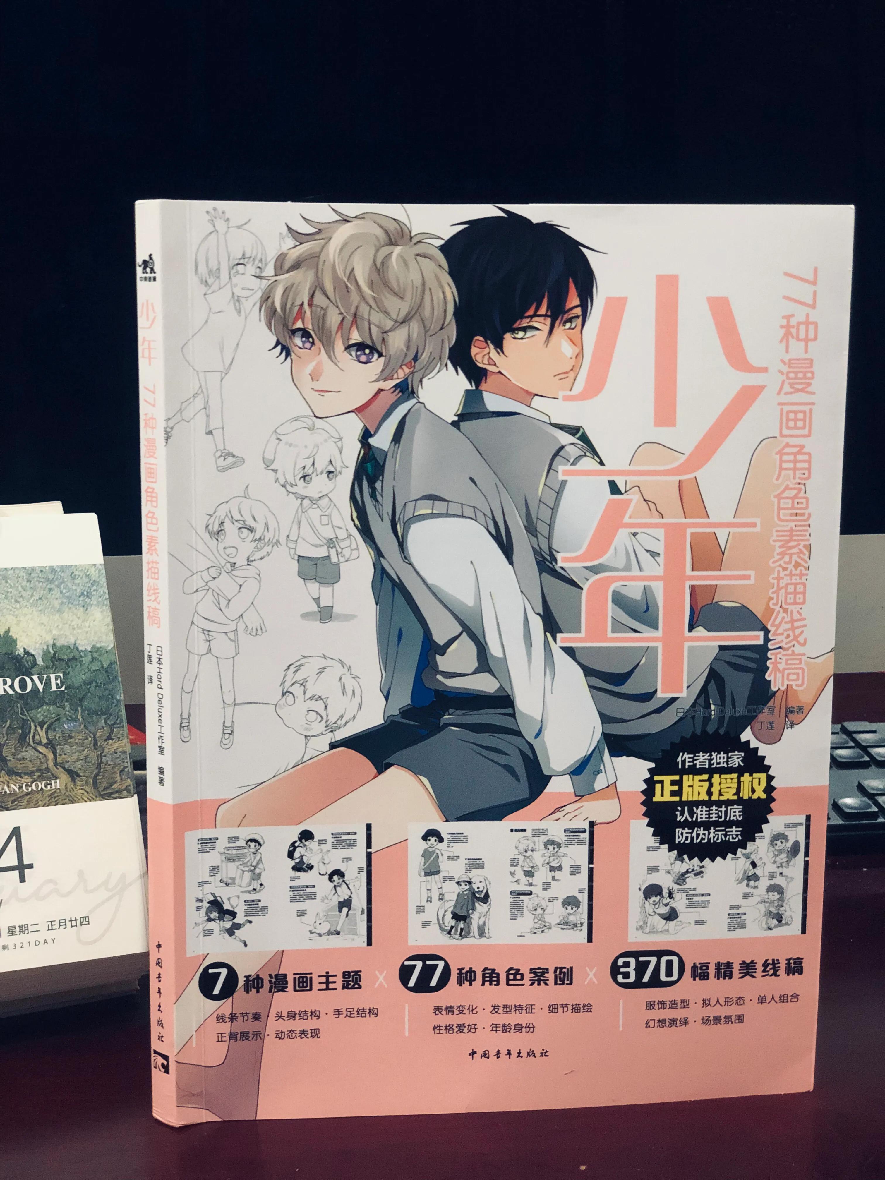 77 kinds of comic "Youth" sketch line drafts, teach you how to copy - iNEWS