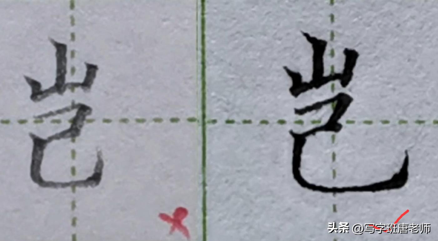 There are four major elements in the structure of regular script. If ...