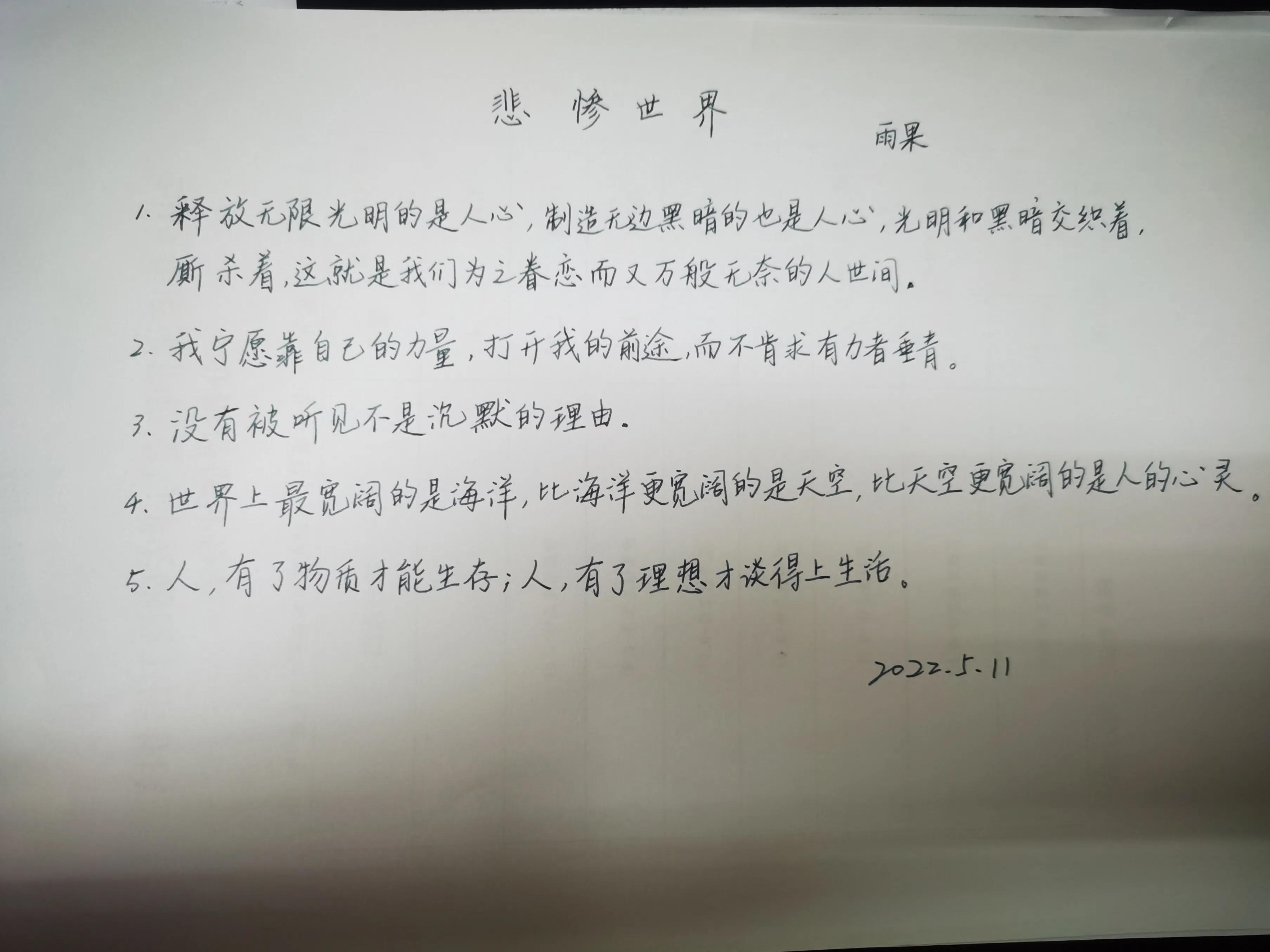 The second day of copying, whether to move forward bravely or give up ...