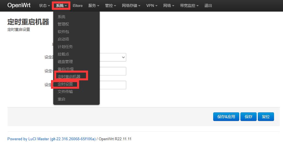 openwrt (lede) routing plug-in: luci-app-autoreboot (timed restart) - iNEWS