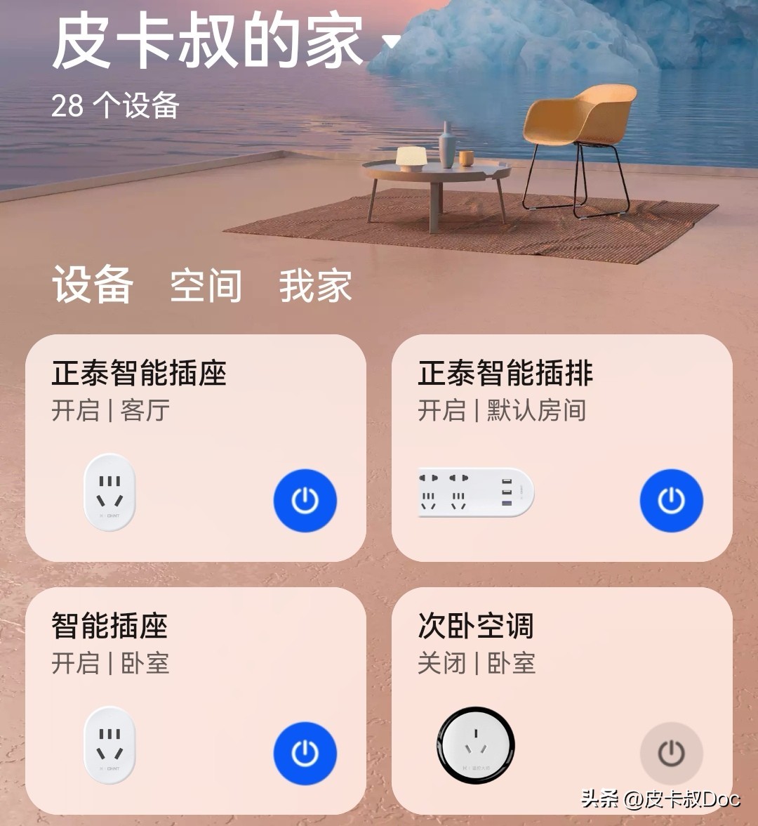 Safe and smart, Huawei Smart Select Chint smart sockets/strips also ...