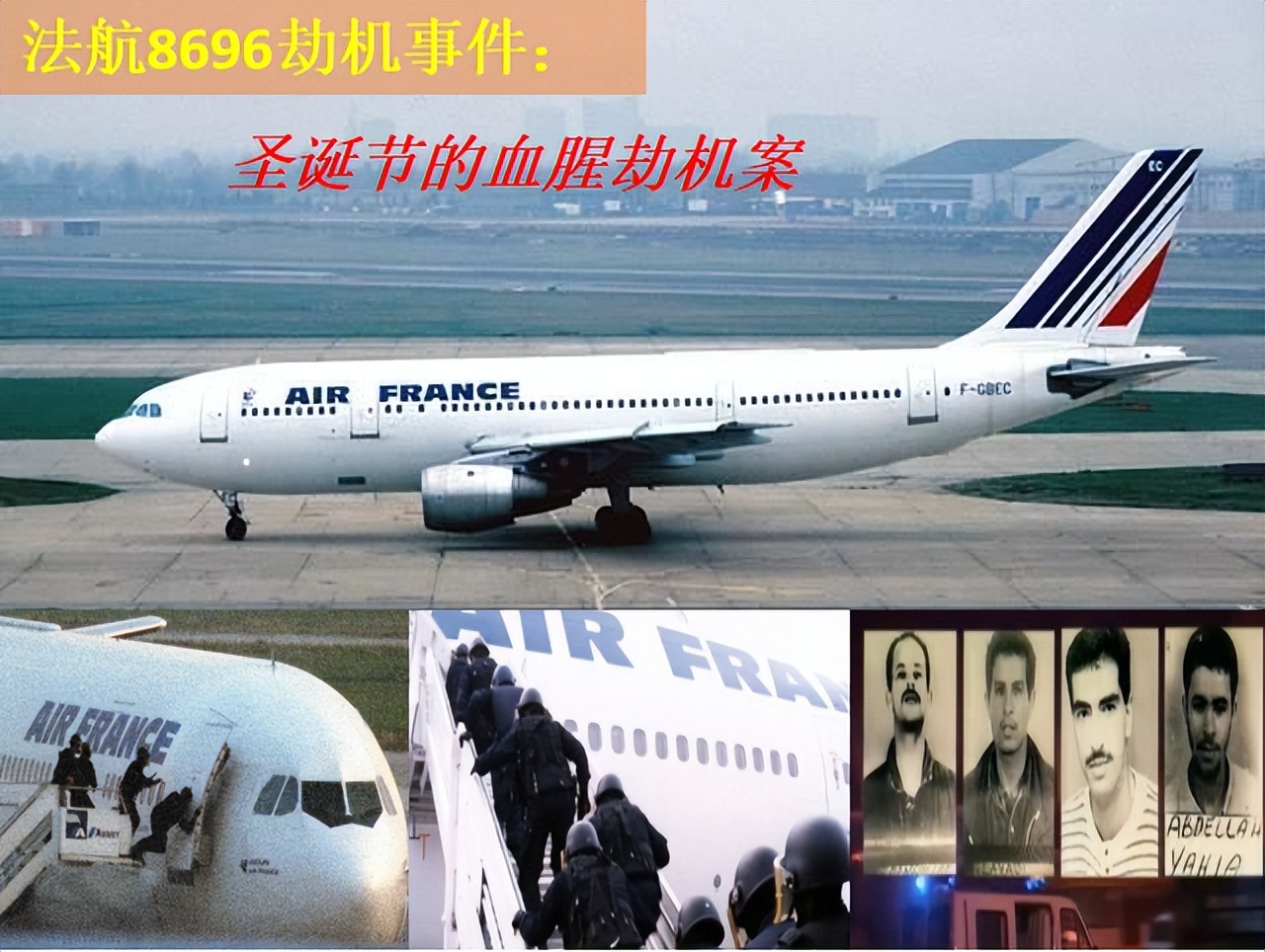 Air France 8696 hijacking: The bloody Christmas hijacking - iNEWS