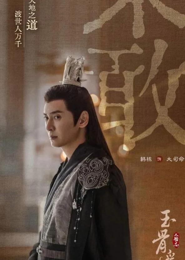 Yu Guyao: Only after understanding Da Si Ming's love for Bai Yan can he ...