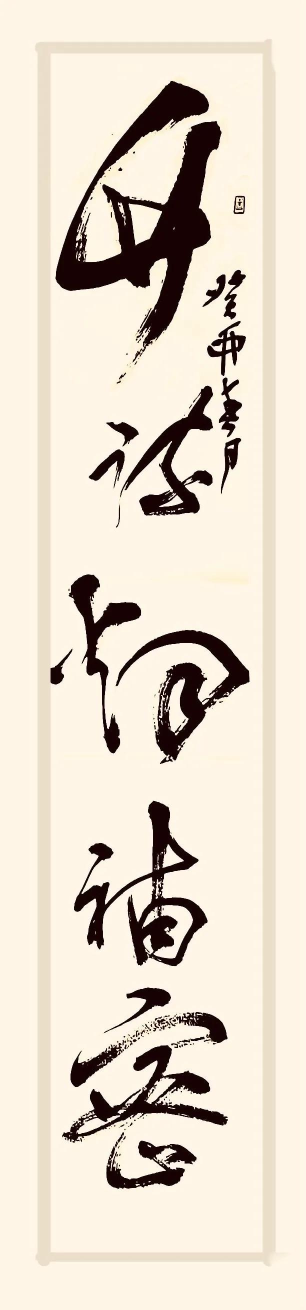 Appreciation of Tan Shiyu's cursive calligraphy works "Bamboo sparse ...