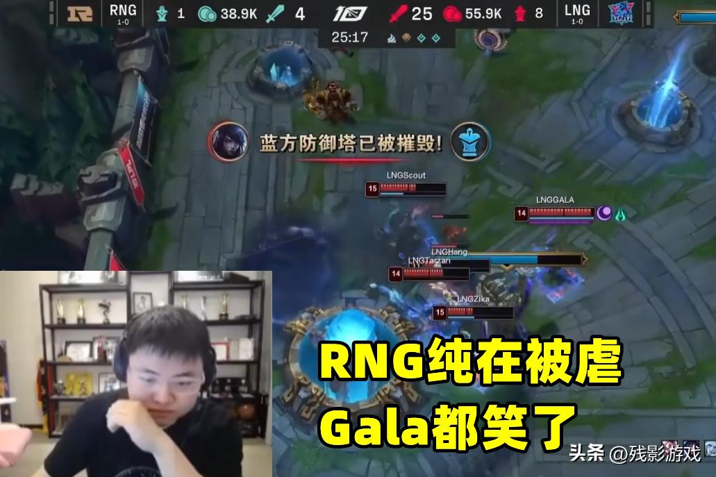 Gala手刃RNG：長綠毛的湯圓和涼皮，wei到我嘴裡，讓我無法呼吸！ - 頭條匯