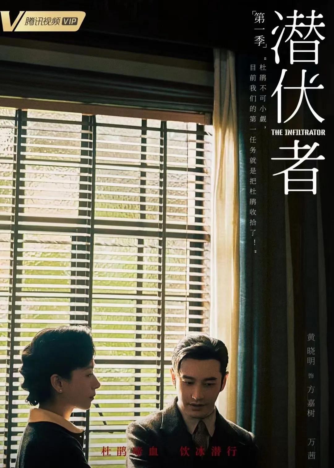 Huang Xiaoming, Jiang Xin and Wu Xiaoliang starring in the spy war ...