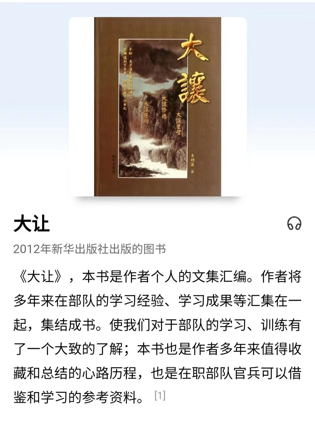 After reading "Da Rang", I know "Ming Rang" - iNEWS