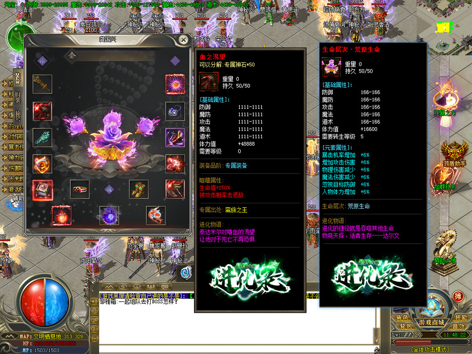 GOM Fox Dream: Evolution Exclusive Artifact Single Occupation Great ...