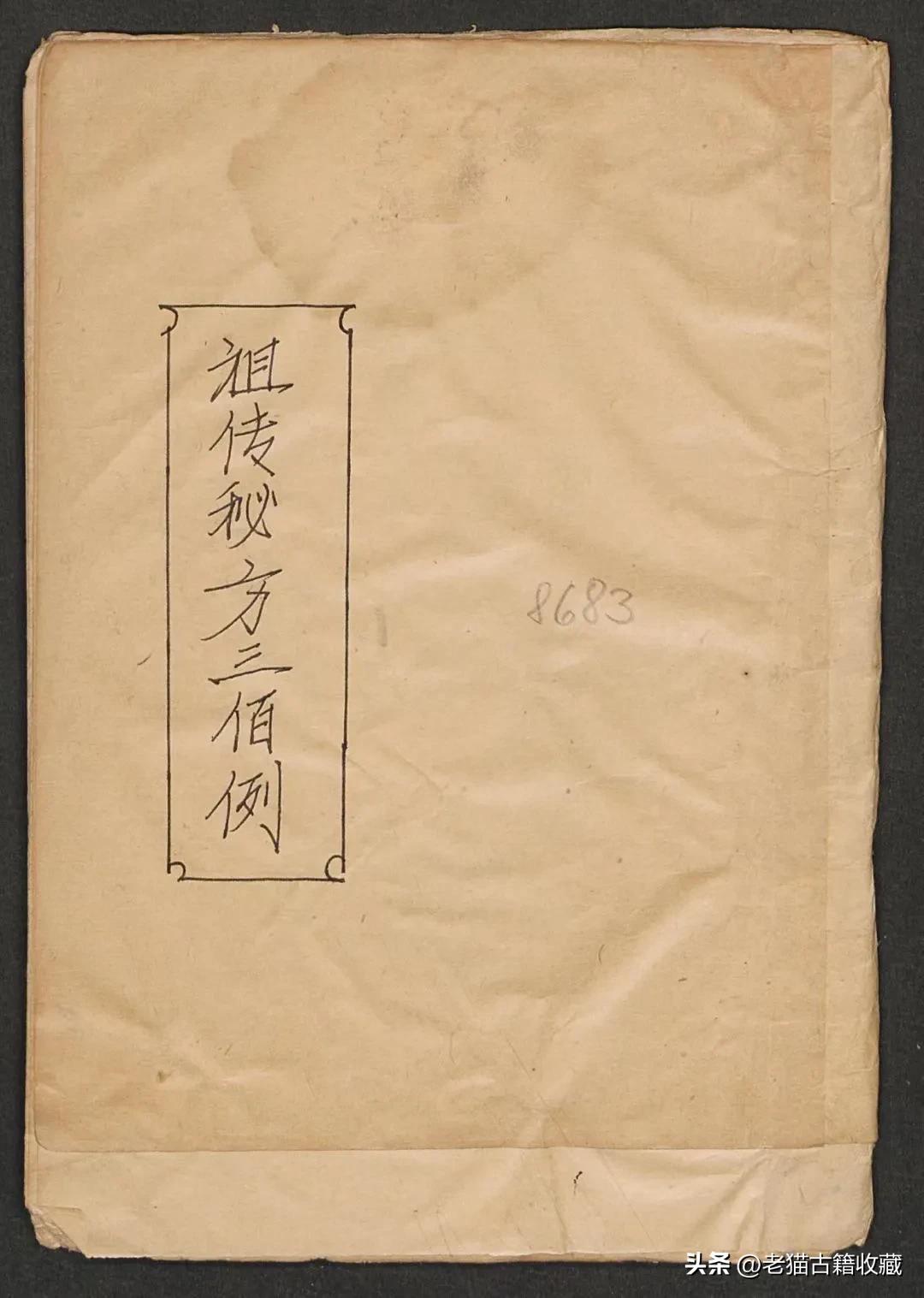 300 cases of hand-copied high-quality medical books and ancestral ...