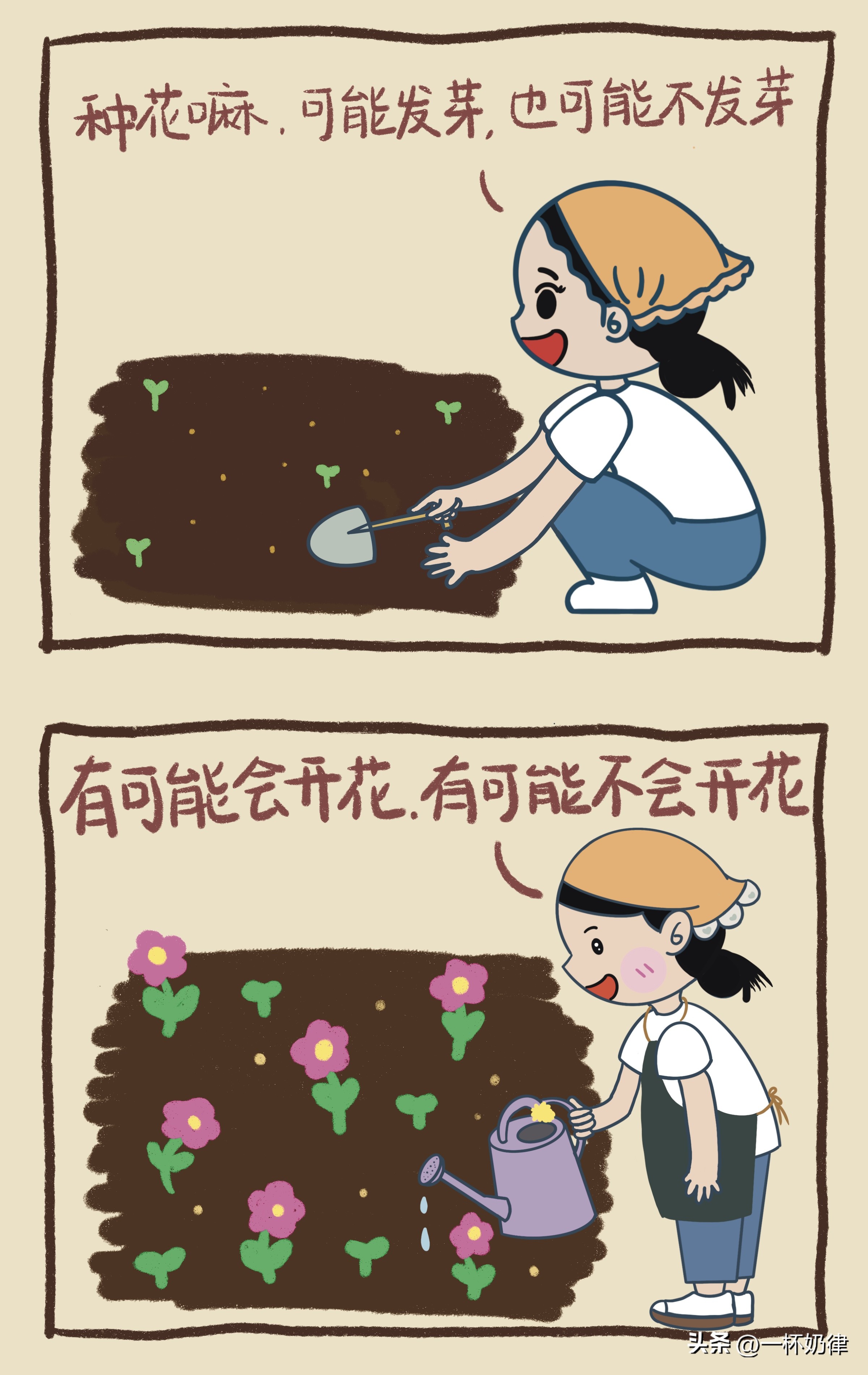 It may be good or it may be bad, good or bad doesn't matter, it may ...