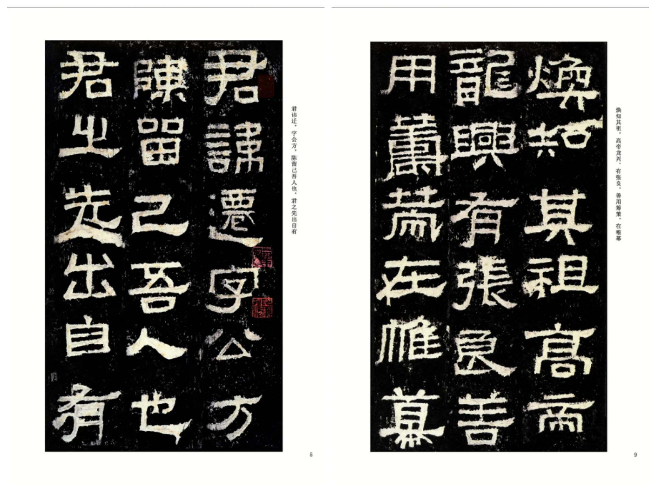 Ancient and Modern Ballads: The Ever-changing Han Monuments - iNEWS