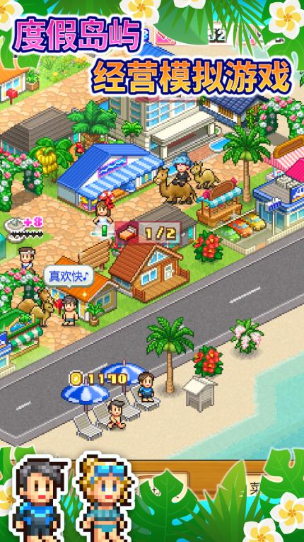 Apple IOS account sharing: "Tropical Resort Story-Tropical Resort Story ...