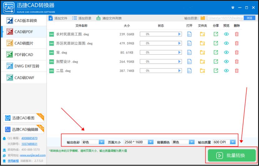 How to batch convert multiple drawings in CAD to pdf? Batch conversion ...