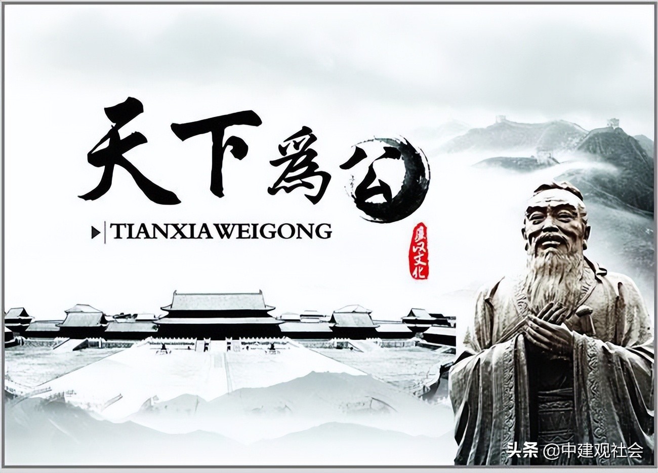 What did Confucius call "the world of great harmony" and the ...