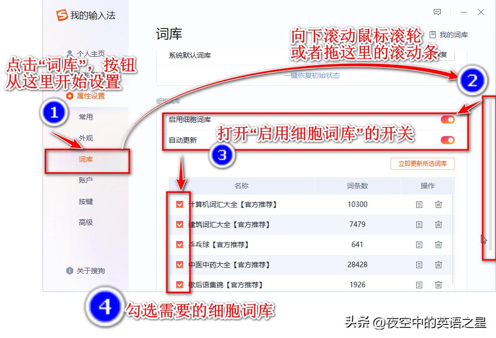 How to customize the easy-to-use Sogou Pinyin input method - iNEWS