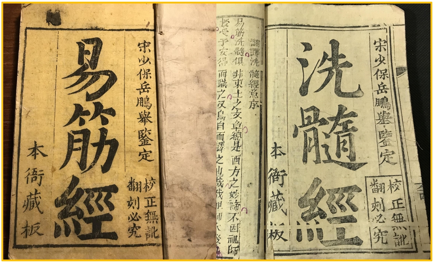 Yue Fei and Yi Jin Jing inherited history - iNEWS