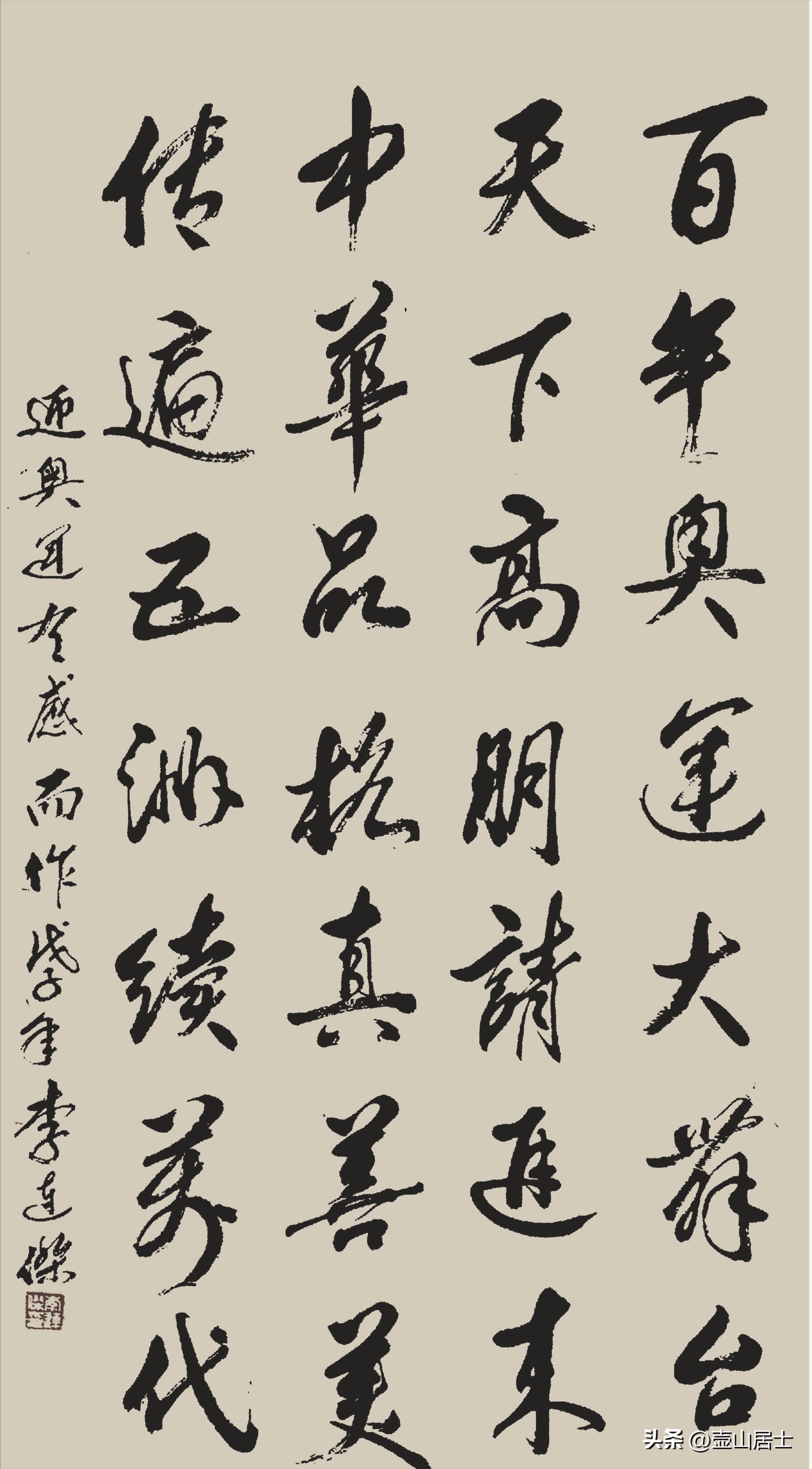 Kung fu master Jet Li's calligraphy has attracted controversy, and the ...