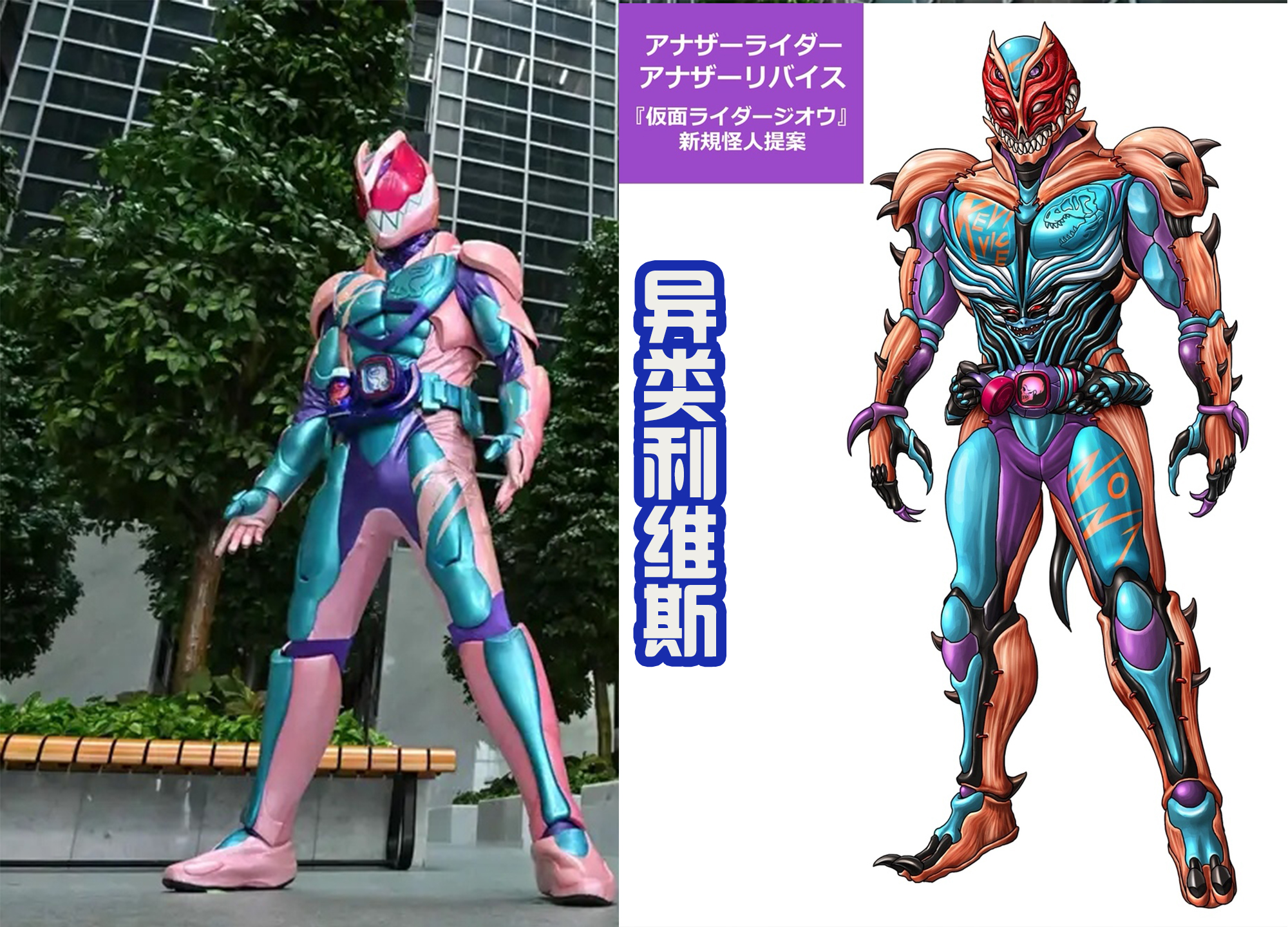 All the Kamen Riders are alienated, including the extreme fox. The ...