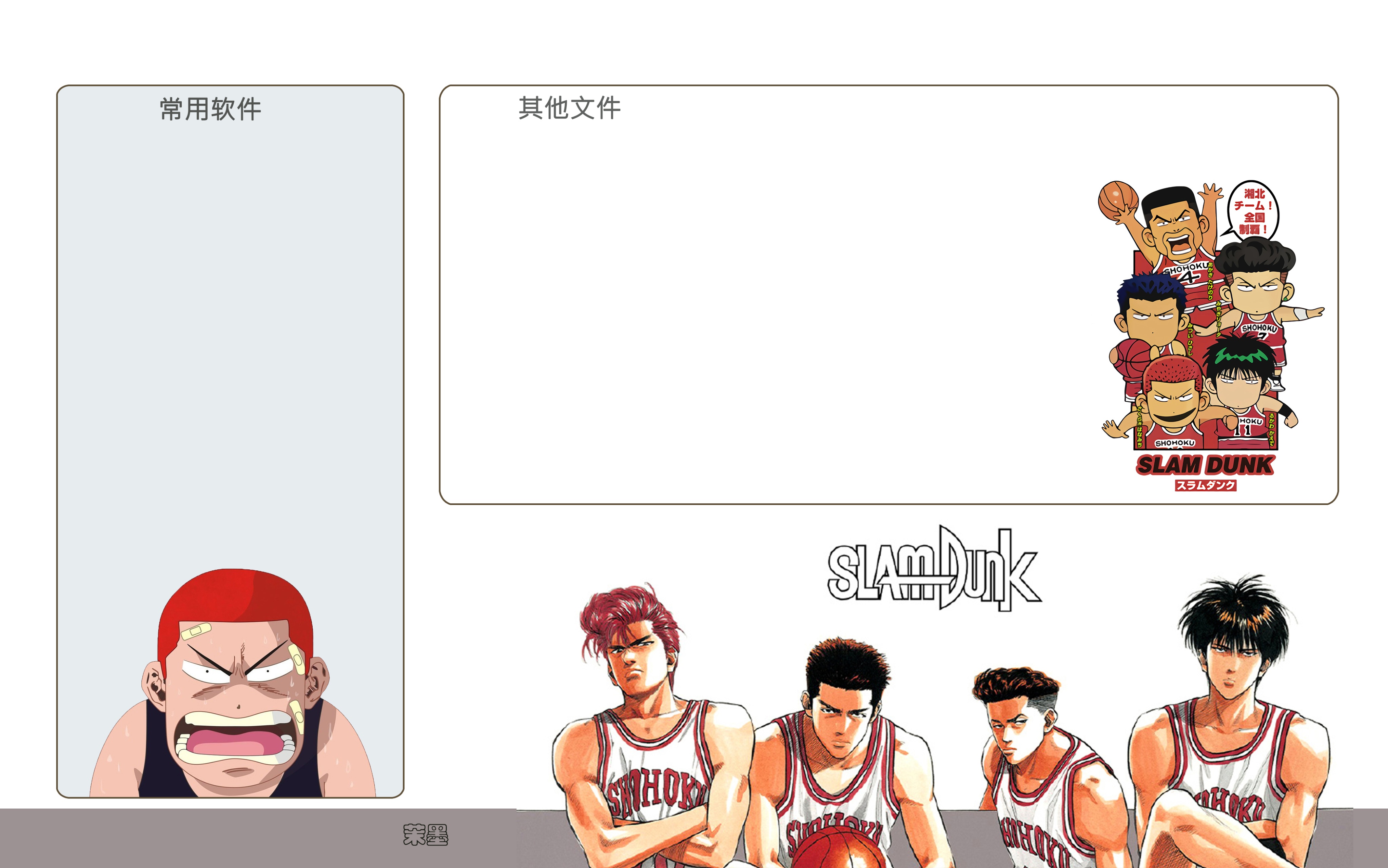 Slam Dunk computer wallpaper is very popular recently. Recently ...