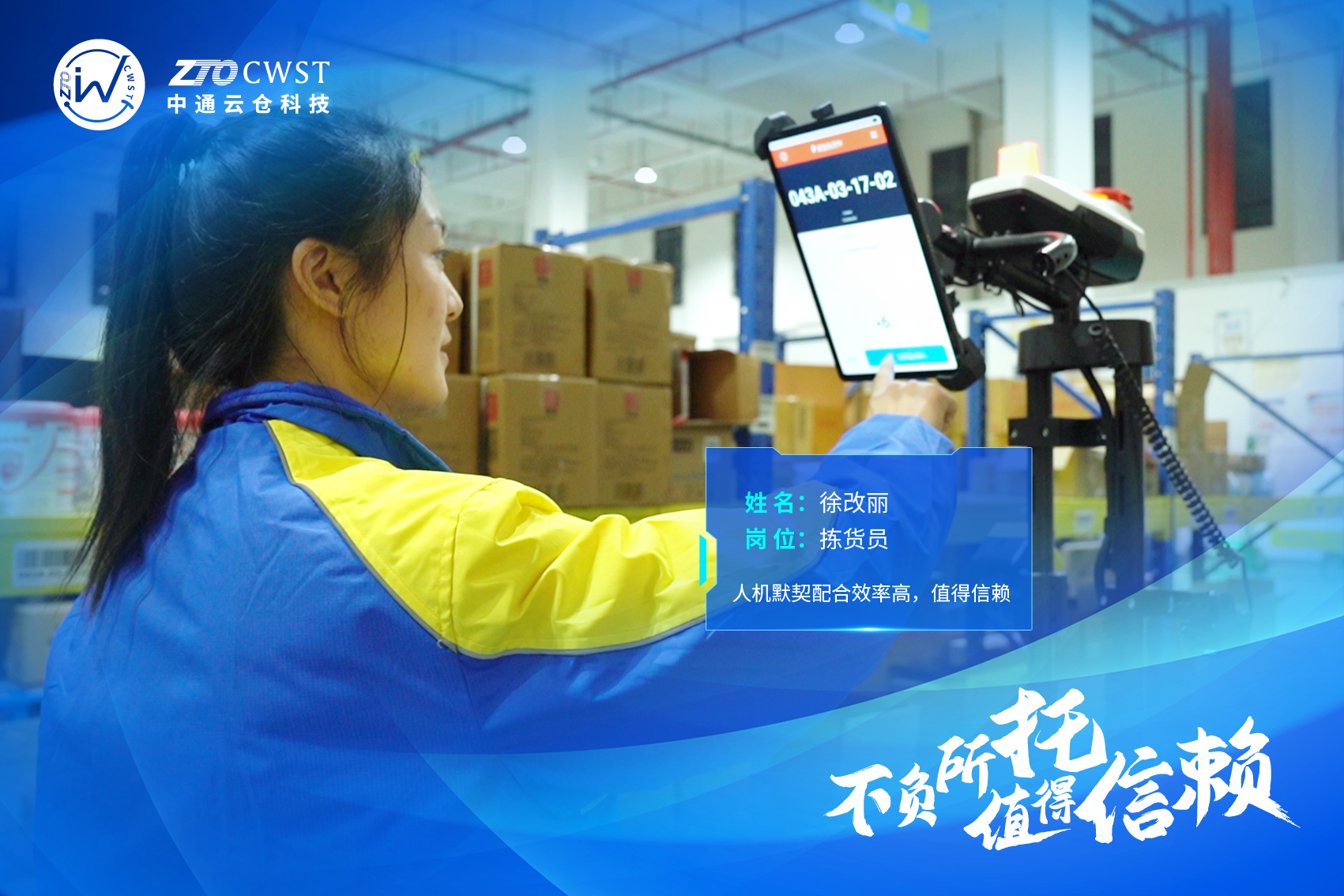 Zhongtong Yuncang Technology makes every package of double "11" worth ...