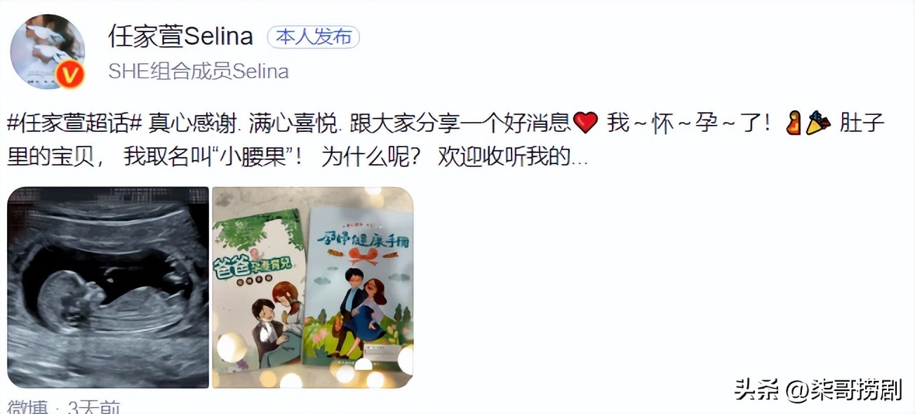 41-year-old Selina, who was officially announced to be pregnant but did not receive a ...