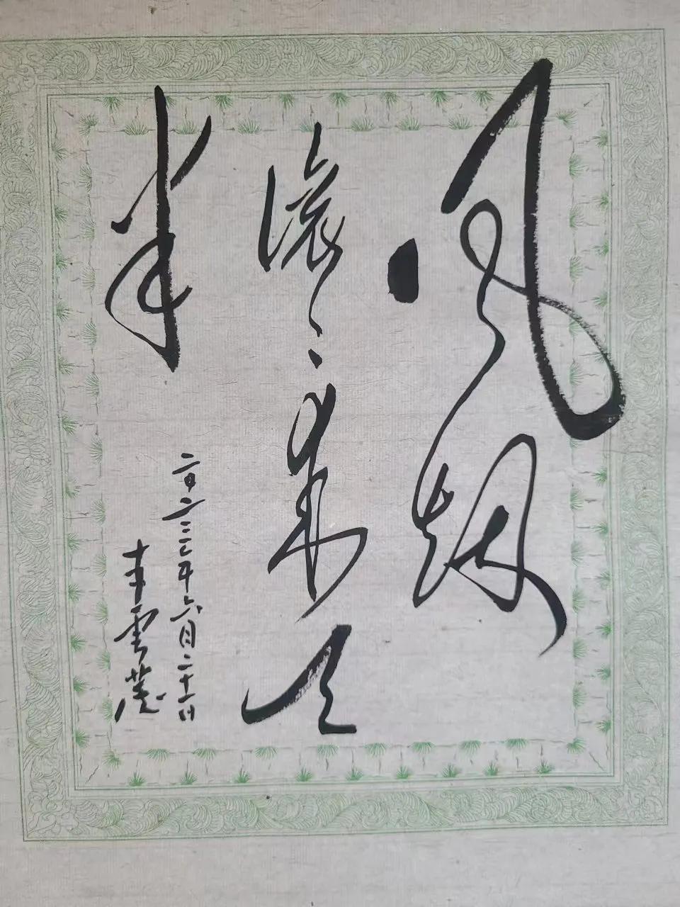 original calligraphy works - iMedia