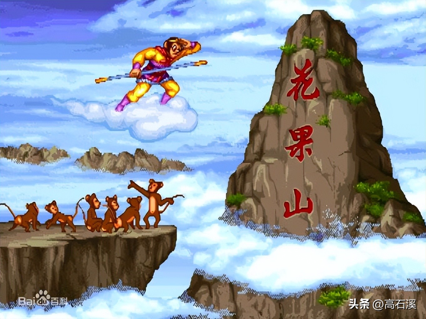 Journey to the West Chapter 5 4: After Sun Wukong escaped from Huaguo ...