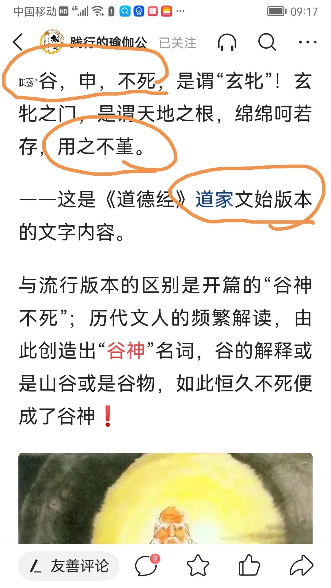 Gu Shen's immortality is the correct answer of Xuan Mi, and it is the ...