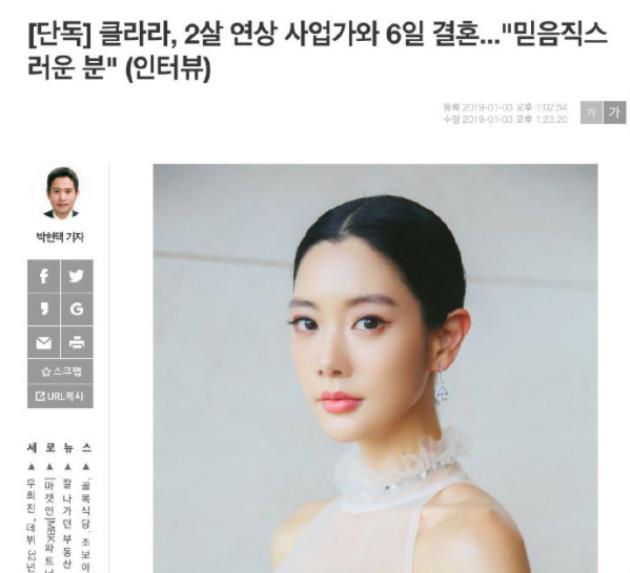 The identity of the husband of Clara, the most beautiful woman in Asia ...