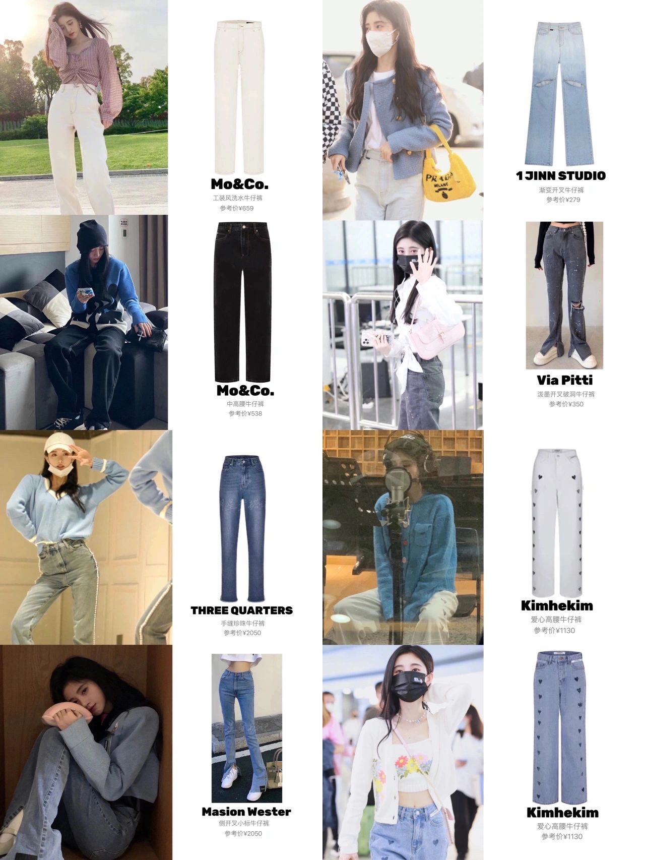 Ju Jingyi's 16 pairs of pants‼ ️ A small person who wears 1.8 meters ...