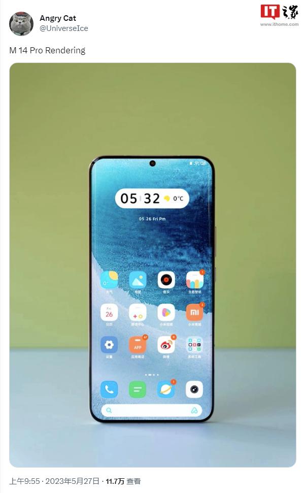 Mi 14 Pro Expected Rendering Exposure: Equipped with Narrow Border Four ...